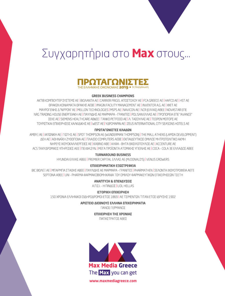 Our Warmest Congratulations to the Winners of the “Protagonists of the ...